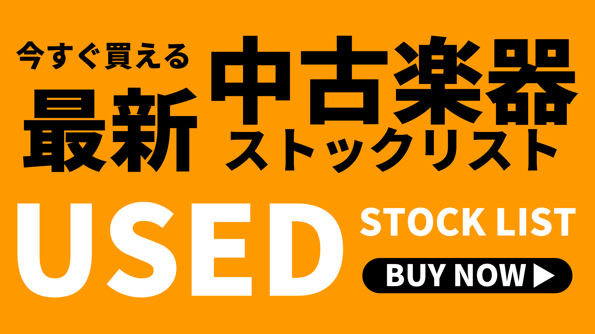 【買取実績】Strandberg Boden J6 RAS LOCK Caribbean Light Blue | 楽器の買取ならイケベリユース