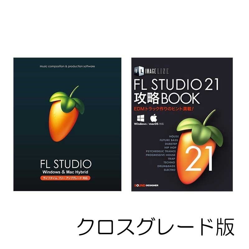 IK Multimedia FL STUDIO 21 Signature CG解説本PDFバンドル ｜イケベ楽器店