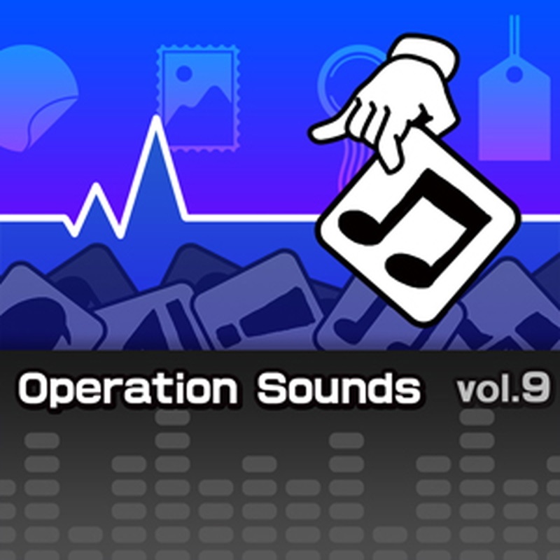 ポケット効果音 OPERATION SOUNDS VOL.9(オンライン納品)(2時間以内に納品) ｜イケベ楽器店オンラインストア