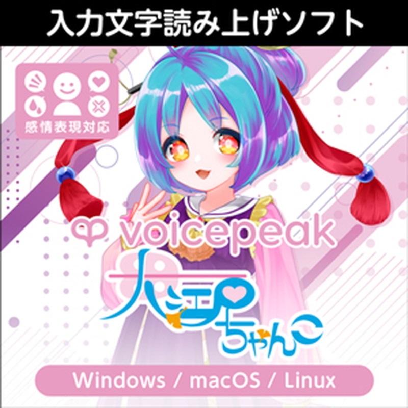 株式会社AHS VOICEPEAK 大江戸ちゃんこ(オンライン納品)(2時間以内に納品) ｜イケベ楽器店オンラインストア