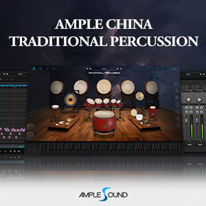 AMPLE SOUND 【ブラックフライデーセール！】AMPLE CHINA TRADITIONAL PERCUSSION(オンライン納品)(2時間以内に納品) ｜イケベ楽器店オンラインストア