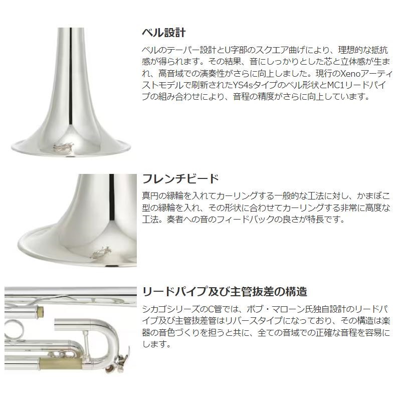 YAMAHA ヤマハ / YTR-9445CHS-BR 【Cトランペット】【5年保証】【出荷前調整で安心】 ｜イケベ楽器店オンラインストア