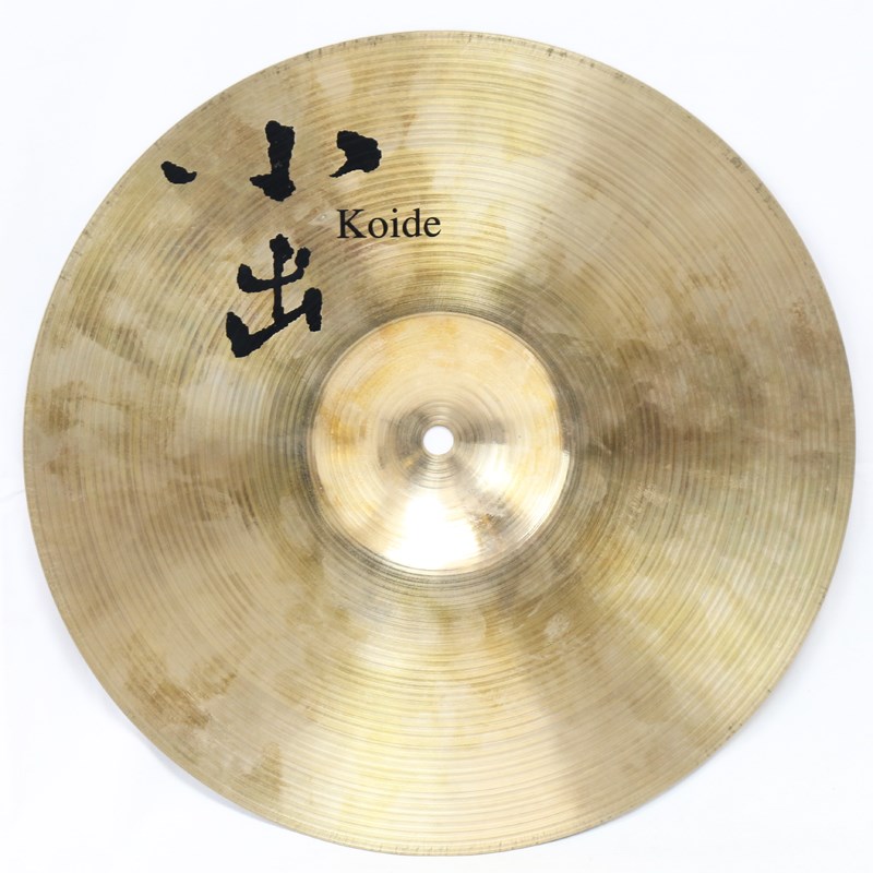 【買取実績】小出 koide 808-14hihat pair 808 Series HiHat 14 | 楽器の買取ならイケベリユース