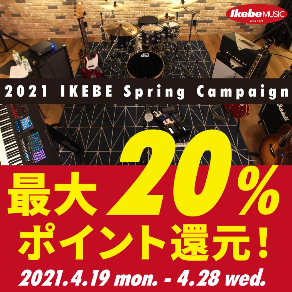 エレキギター の記事一覧｜Ikebe MUSIC