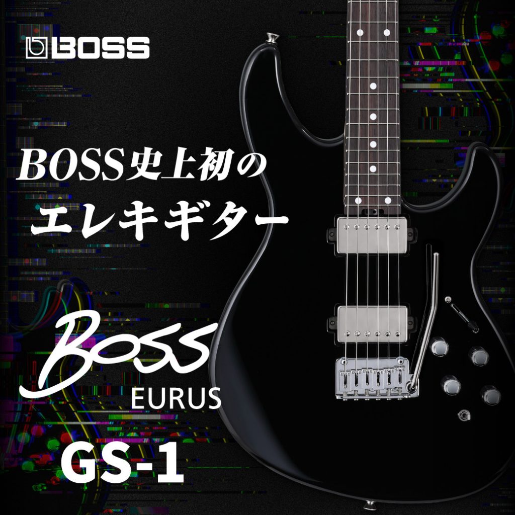 【予約解禁】【BOSS】サウンド・イノベーターの感性を刺激する次世代のエレクトロニック・ギター『EURUS GS-1』が新登場 ...