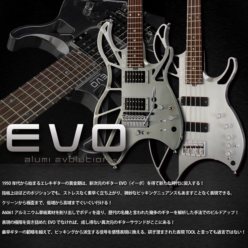 【4/5更新】【リニューアル】EVO Alumi-Evolution ｜Ikebe MUSIC