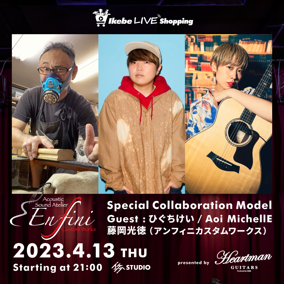 【EVENT】IKEBE LIVE SHOPPING #12｜Enfini Custom Works Special ...