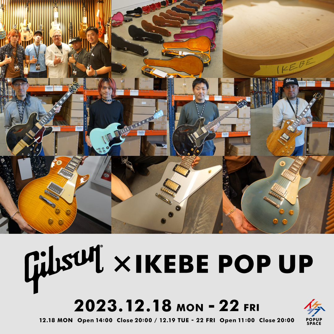【EVENT】GIBSON×IKEBE POP UP IN イケシブ ｜ Ikebe MUSIC INFORMATION