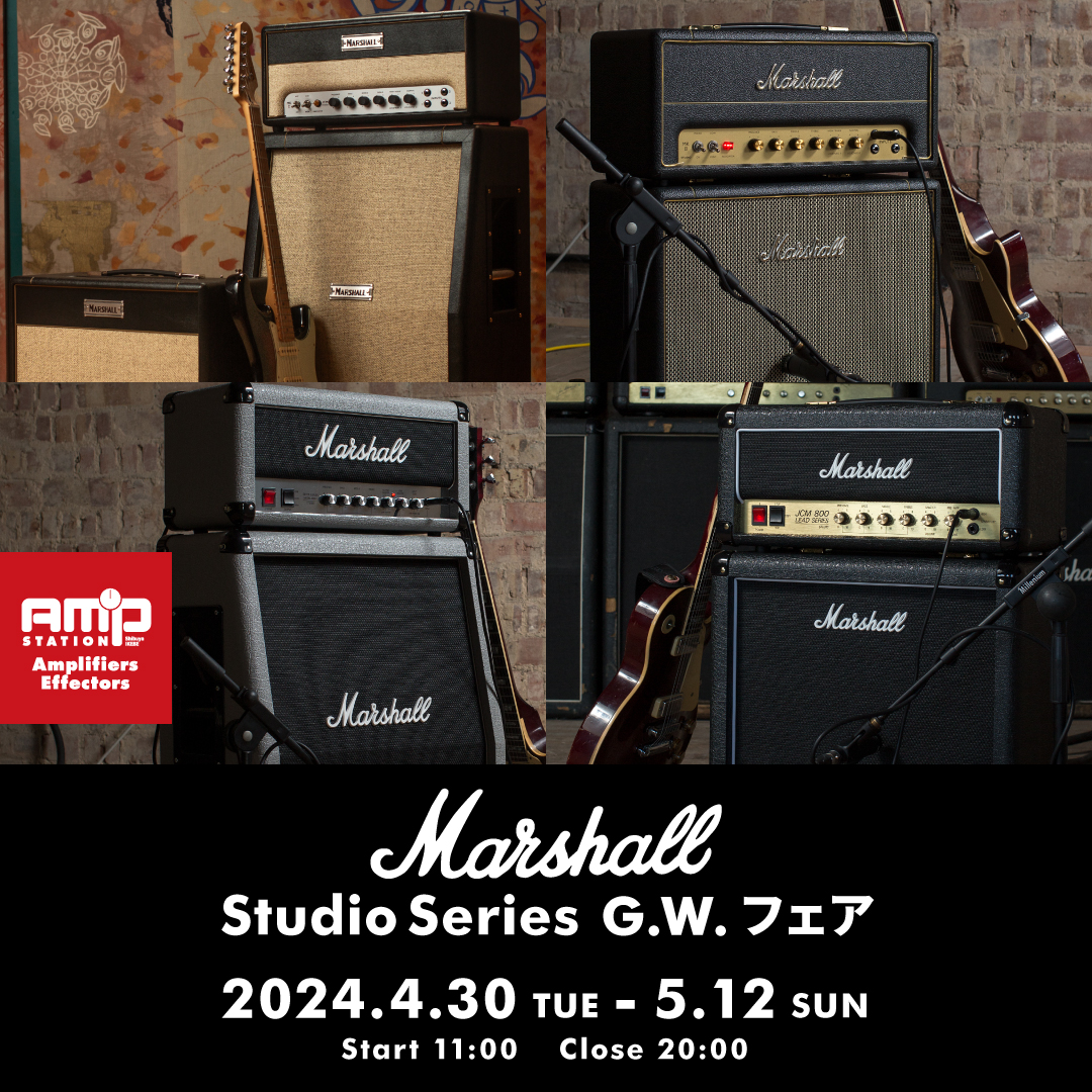 【EVENT】Marshall Studio Series G.W.フェア ｜ Ikebe MUSIC INFORMATION