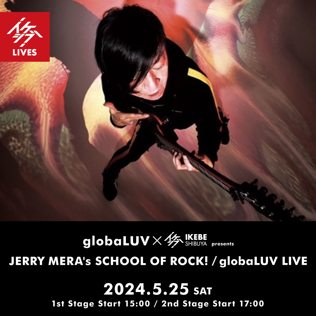 【EVENT】globaLUV & イケシブ presents JERRY MERA’s SCHOOL OF ROCK! / globaLUV ...
