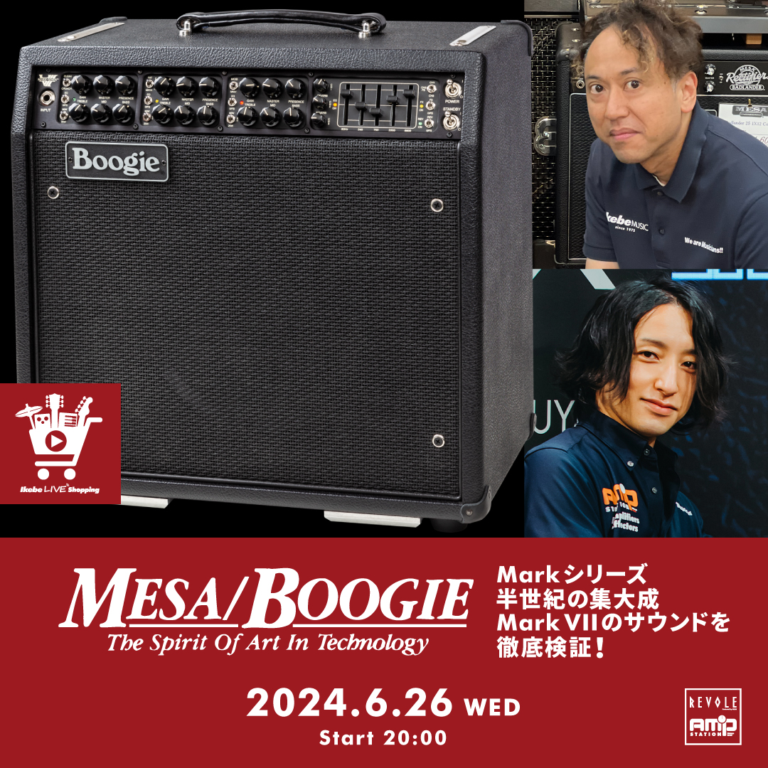 IKEBE LIVE SHOPPING #54｜Markシリーズ半世紀の集大成、Mesa/Boogie Mark VIIを徹底検証 ...