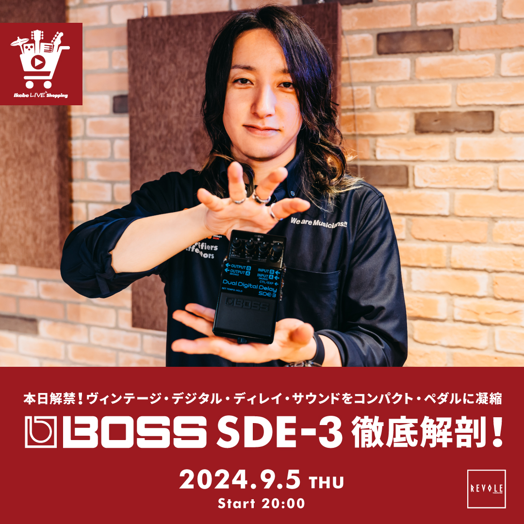 IKEBE LIVE SHOPPING #72｜本日解禁！コンパクト・ペダルに凝縮されたヴィンテージ・デジタル・ディレイ・サウンド「BOSS ...