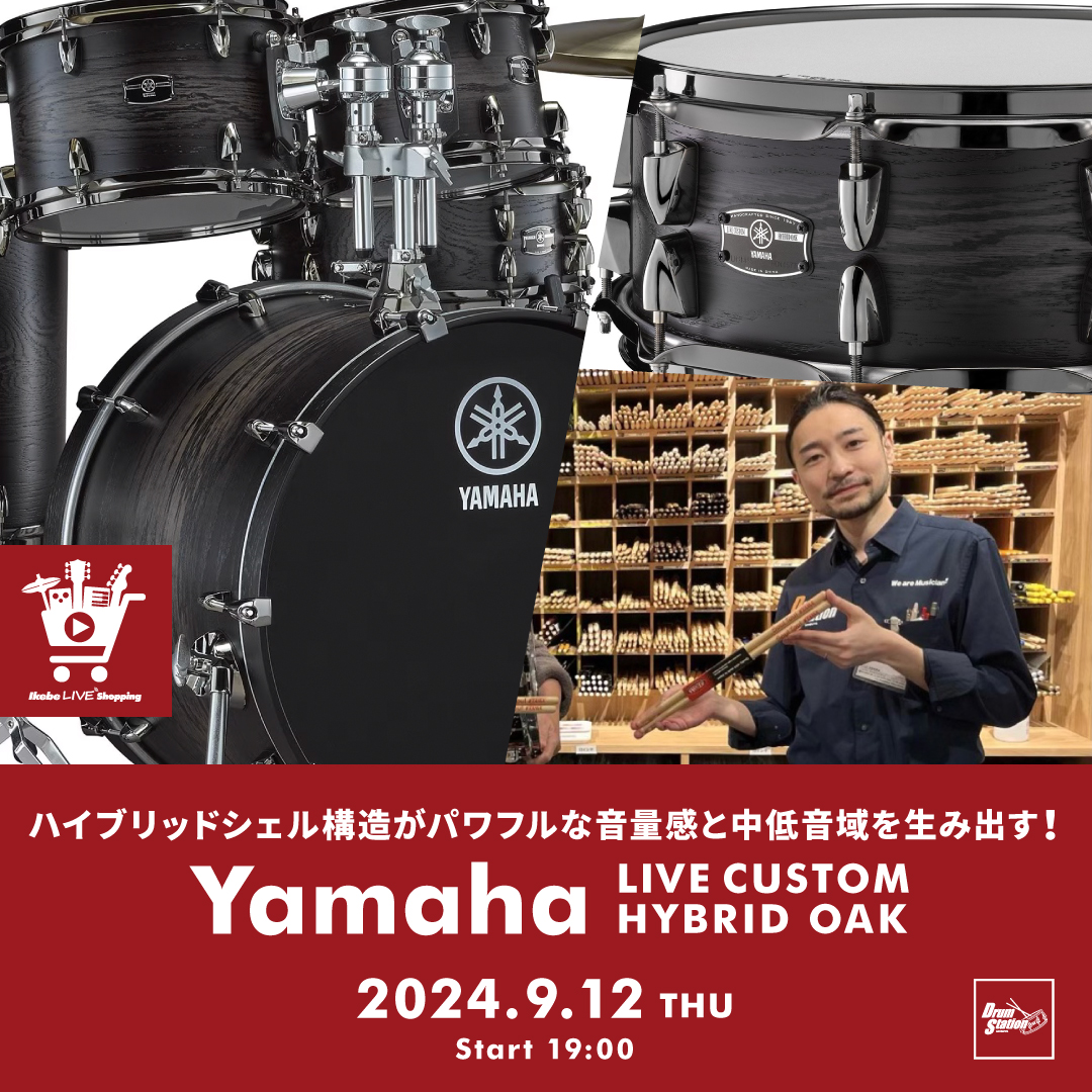IKEBE LIVE SHOPPING #74｜ハイブリッドシェル構造がパワフルな音量感と中低音域を生み出す！Yamaha LIVE ...