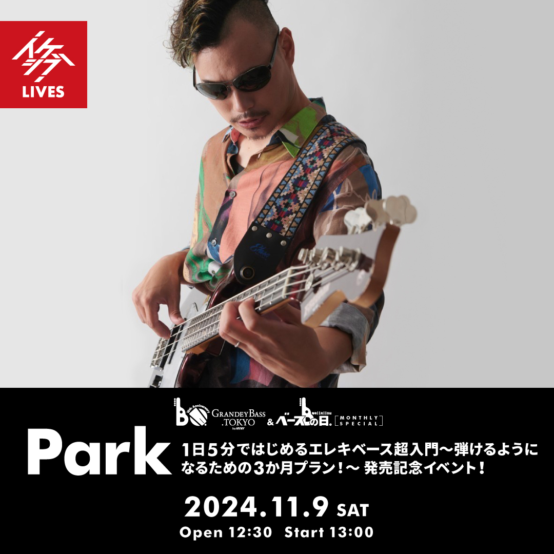 【EVENT】IKEBEベースの日 & GRANDEY BASS TOKYO 10th Anniversary Event｜Park『1日5分 ...