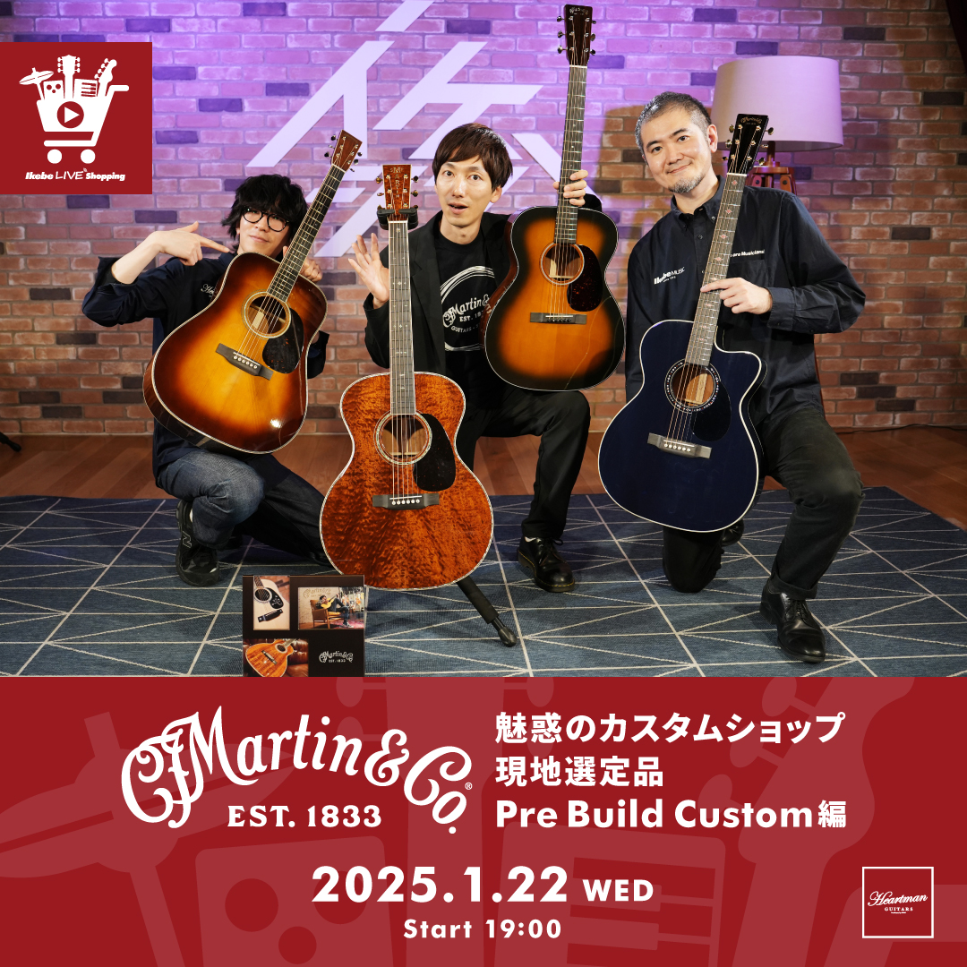 IKEBE LIVE SHOPPING #106｜魅惑のMartin Custom Shop ～現地選定品“Pre Build Custom ...
