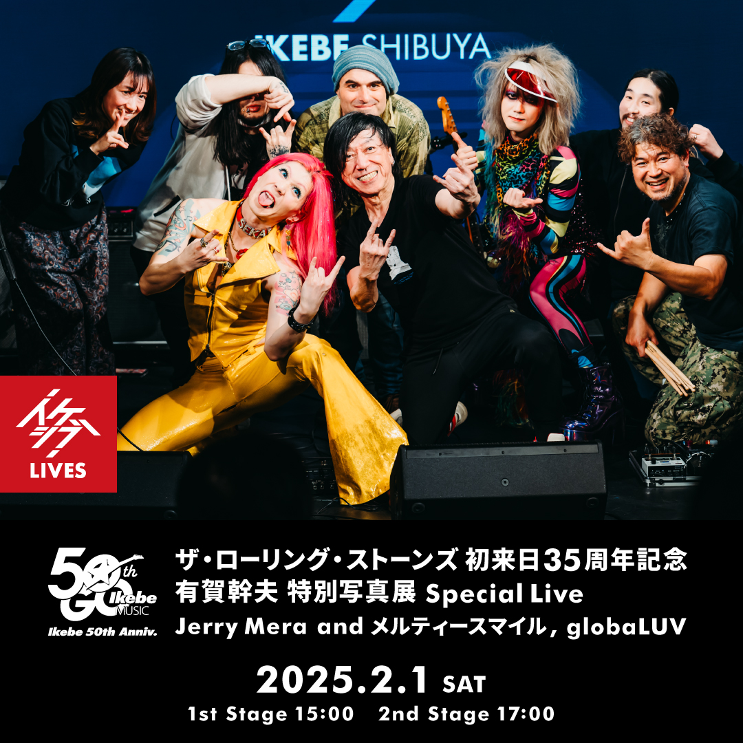 【EVENT】ザ・ローリング・ストーンズ 初来日35周年記念 有賀幹夫 特別写真展｜Special Live : Jerry Mera and ...