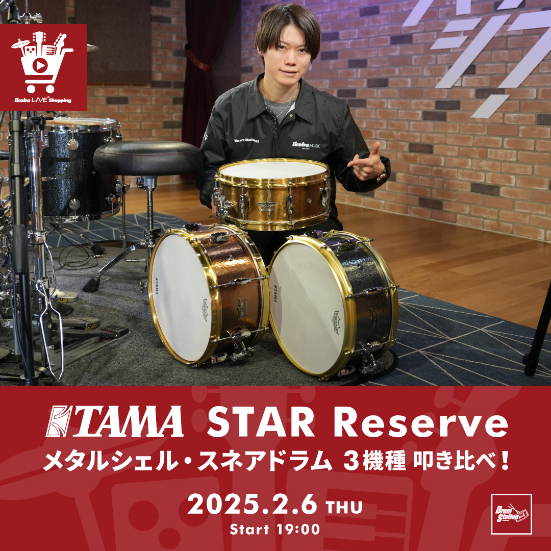 IKEBE LIVE SHOPPING #109｜TAMA STAR Reserve メタルシェル・スネアドラム 3機種叩き比べ ...