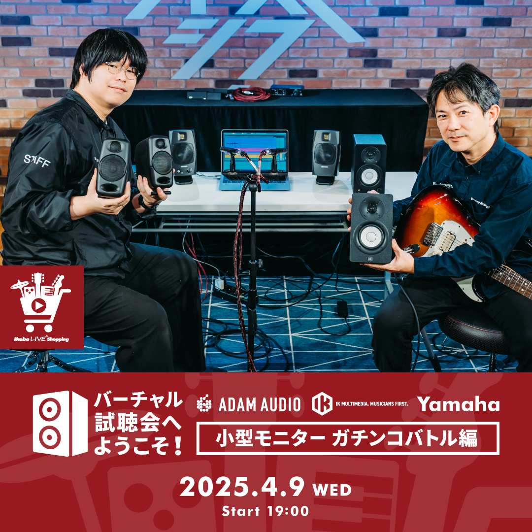 IKEBE LIVE SHOPPING #123｜バーチャル試聴会へようこそ！～小型モニターガチンコバトル編～【presented by ...