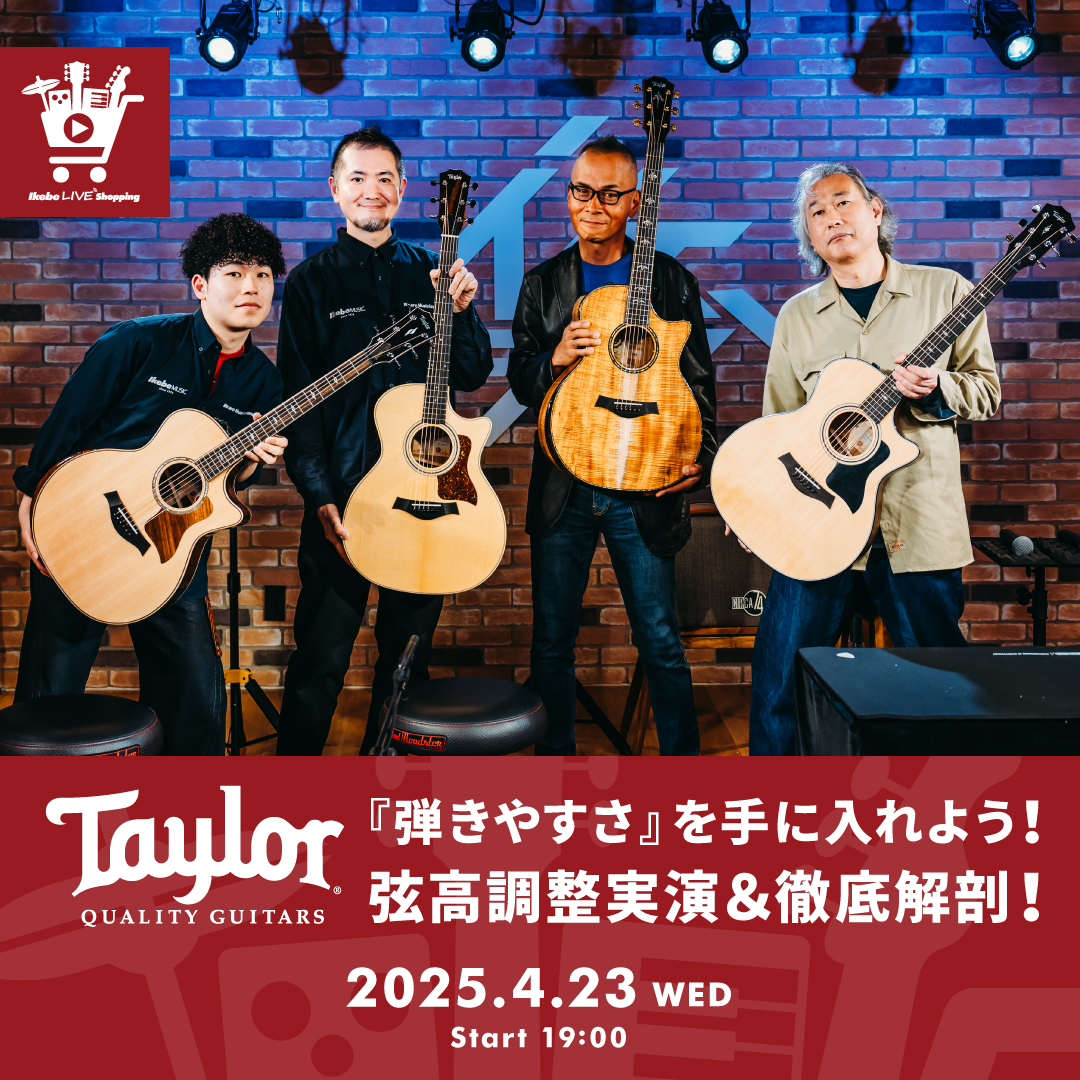 IKEBE LIVE SHOPPING #126｜『弾きやすさ』を手に入れよう！Taylor Guitars 弦高調整実演＆徹底解剖 ...