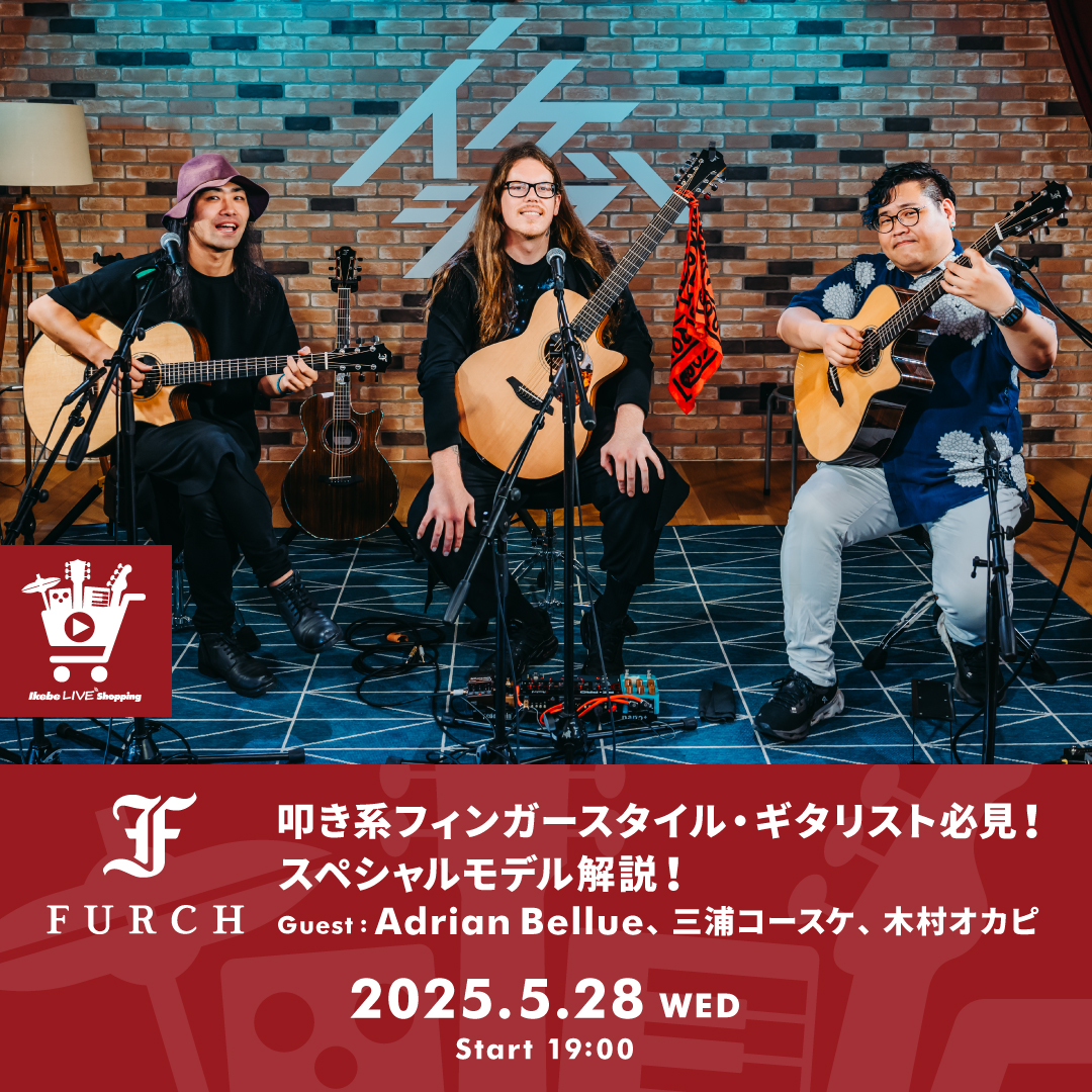 IKEBE LIVE SHOPPING #133｜叩き系フィンガースタイル・ギタリスト必見！Furch Guitarsスペシャルモデル解説 ...