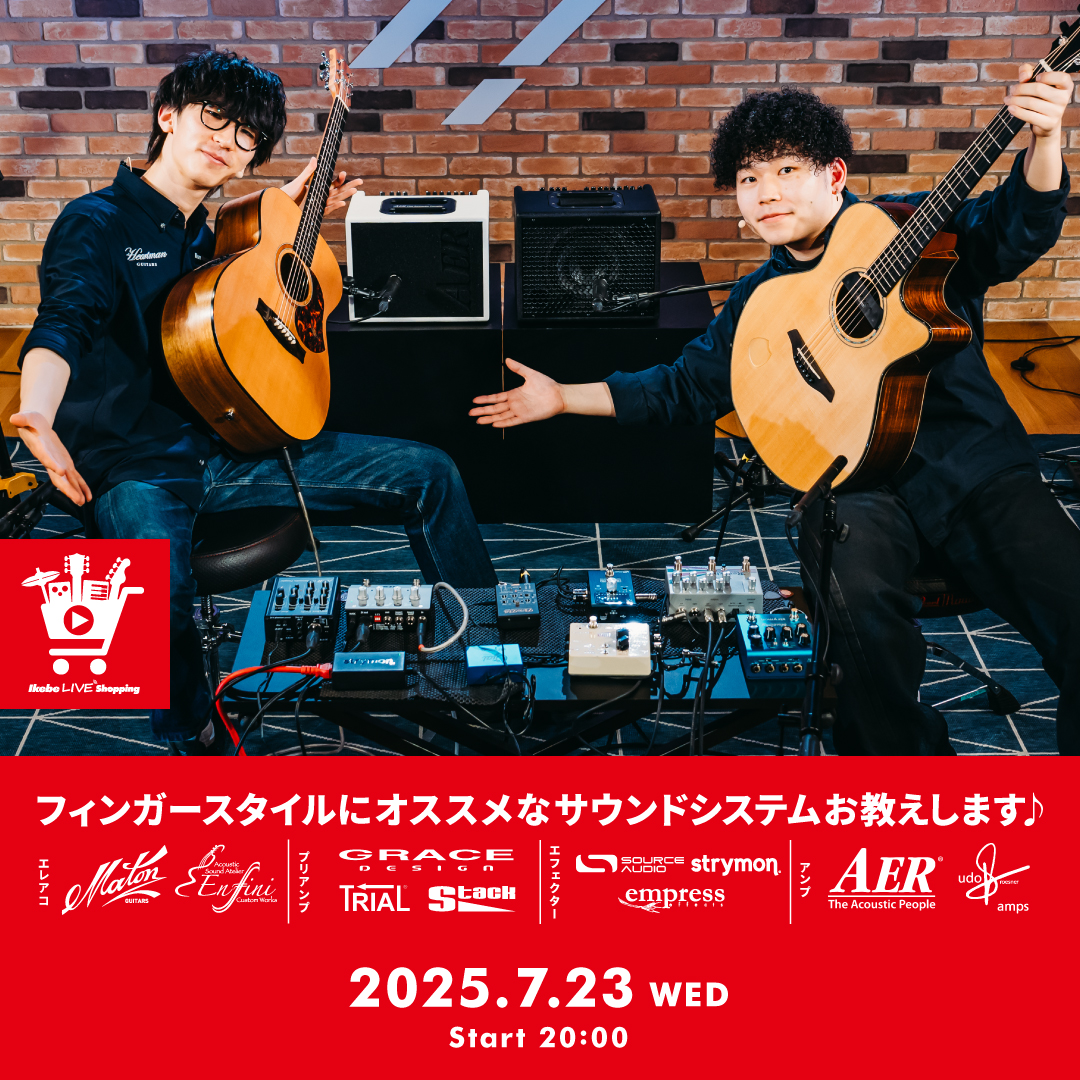 IKEBE LIVE SHOPPING #148｜フィンガースタイルにオススメなサウンドシステム＜エレアコ×プリアンプ×エフェクター×アンプ ...