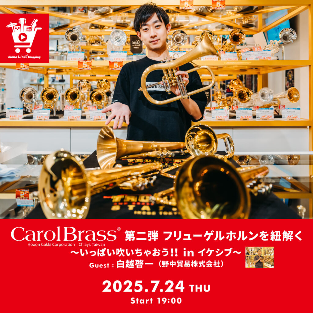 Ikebe MUSIC INFORMATION ｜ Ikebe MUSICを楽しもう。50年以上にわたりギターやベースを販売している、池部楽器 ...