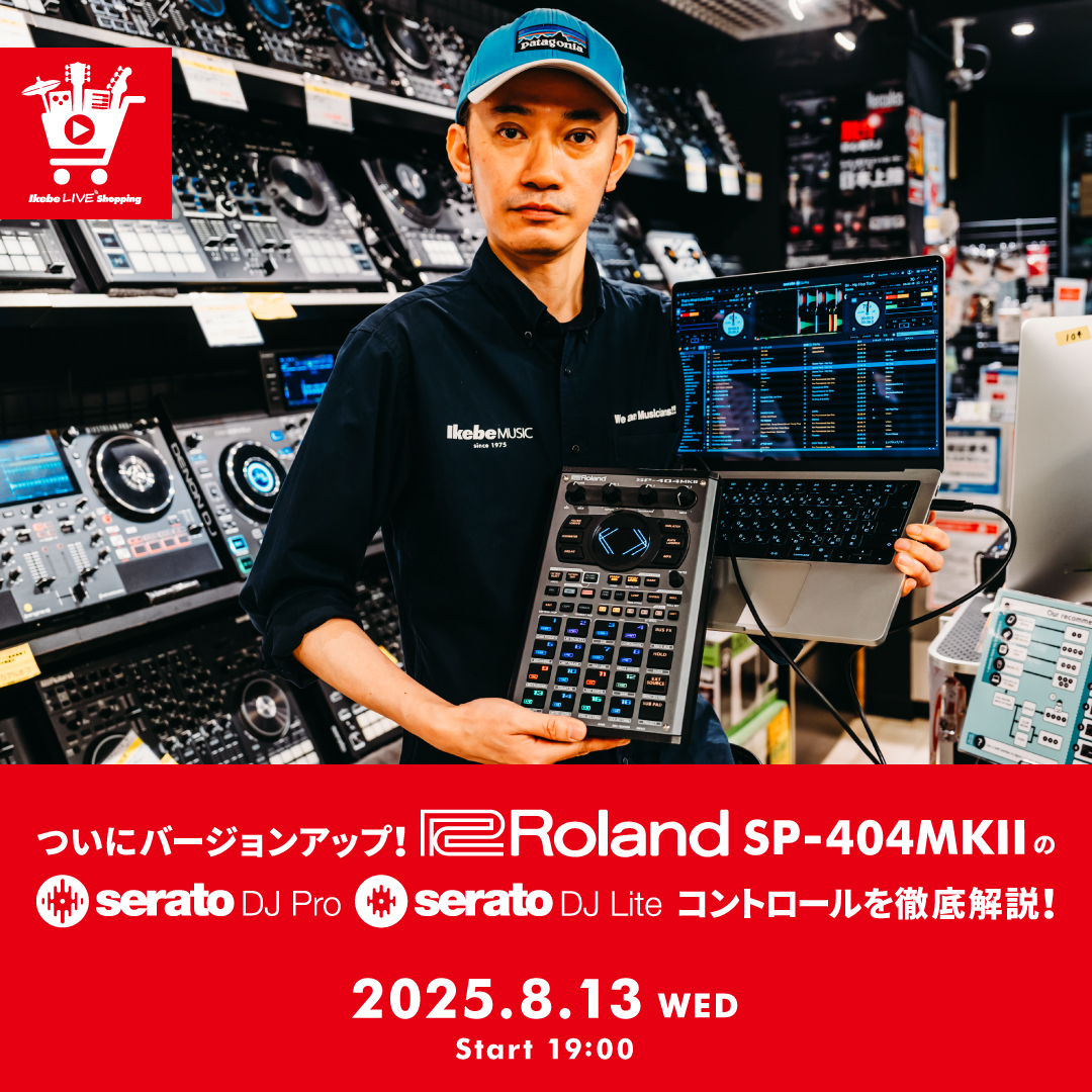 IKEBE LIVE SHOPPING #153｜ついにバージョンアップ！Roland SP-404MKIIのSerato DJ Pro ...