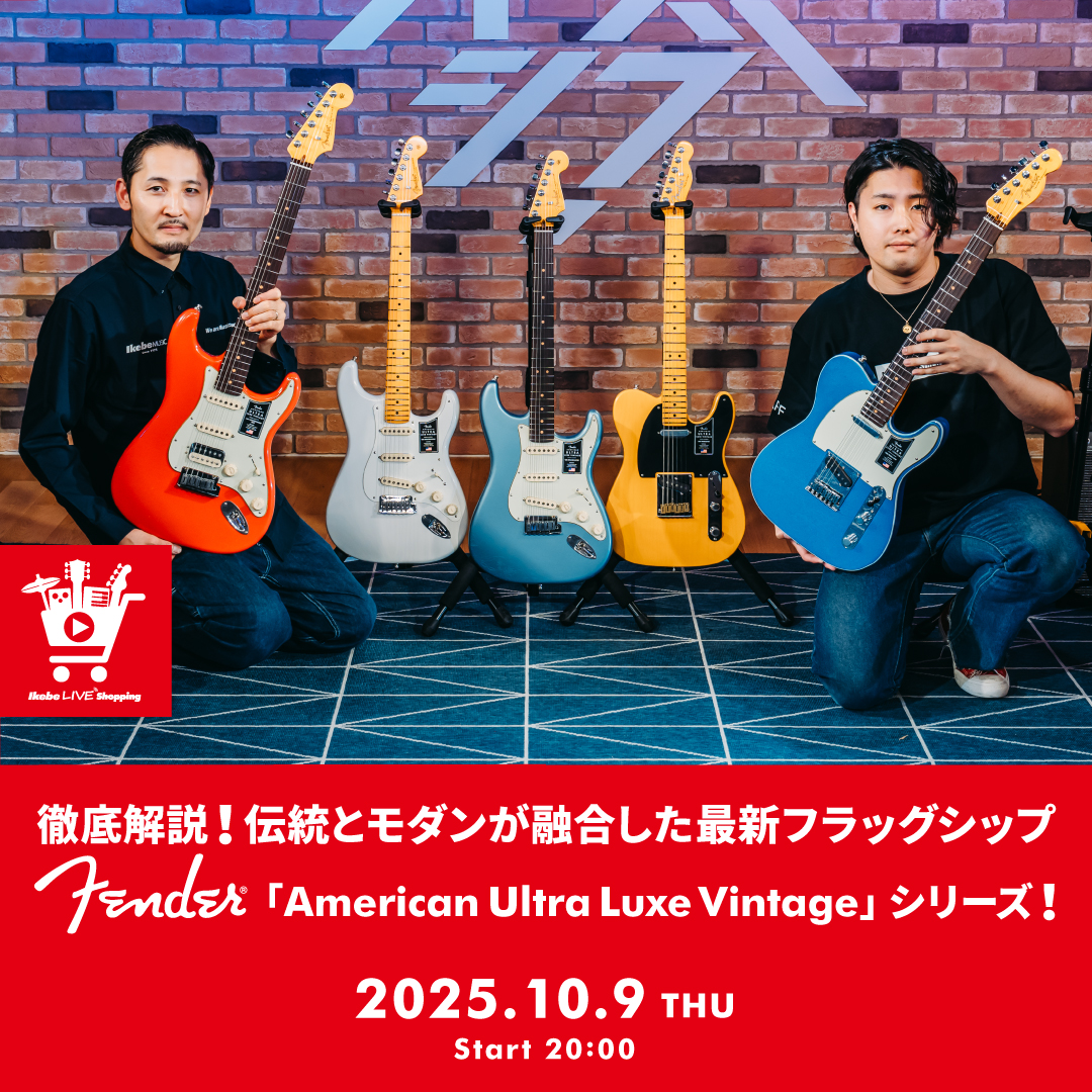 IKEBE LIVE SHOPPING #166｜徹底解説！伝統とモダンが融合したFender USA最新フラッグシップ「American ...