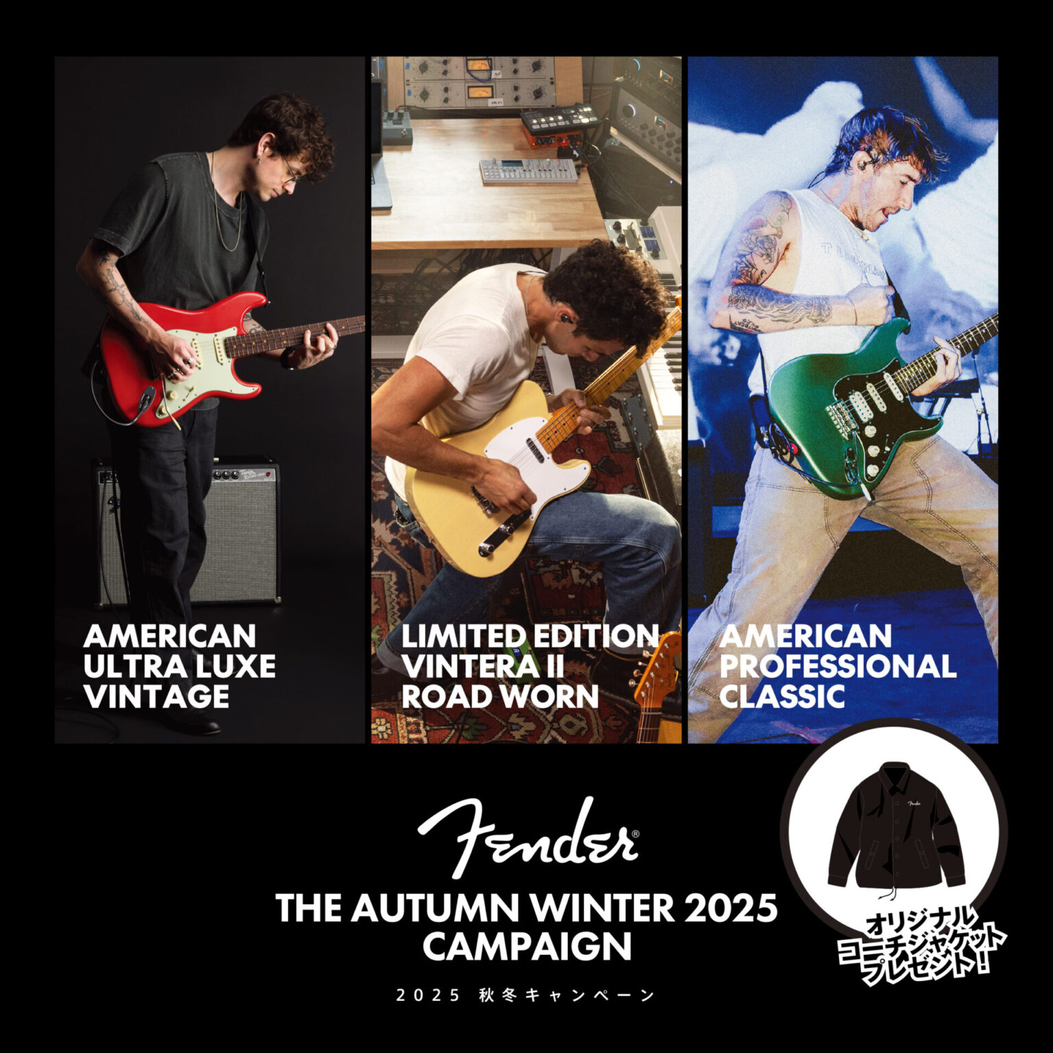 Fender The Autumn Winter 2025 Campaign ｜ Ikebe MUSIC INFORMATION
