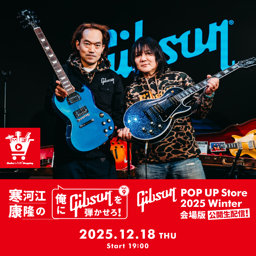 【EVENT】IKEBE LIVE SHOPPING #182｜寒河江康隆の“俺にGibsonを弾かせろ！” Vol.9公開生配信 ...