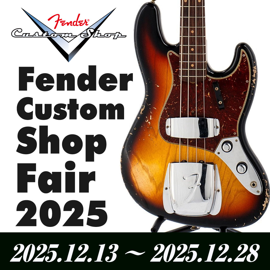 2025 Fender Custom Shop Fair 2025.12.13～2026.1.12 ｜ Ikebe MUSIC INFORMATION