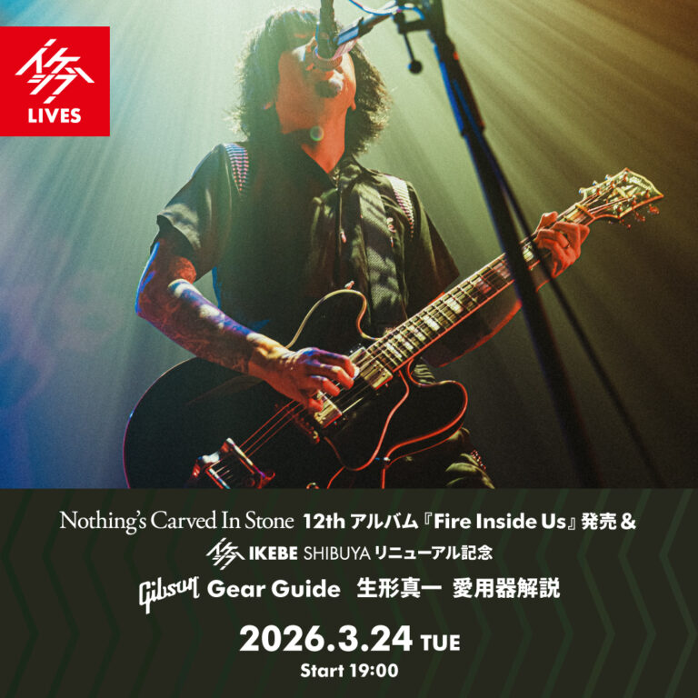 【EVENT】Nothing’s Carved In Stone 12thアルバム『Fire Inside Us』発売＆イケシブ・リニューアル ...